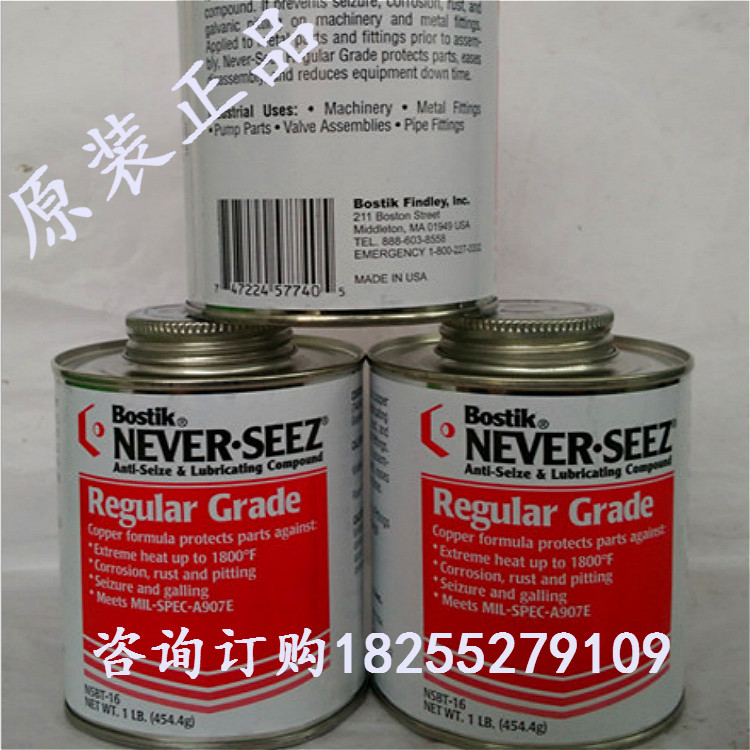 美国Bostik NEVER-SEEZ Regular Grade常规级螺纹润滑脂 NSBT-16_虎窝淘