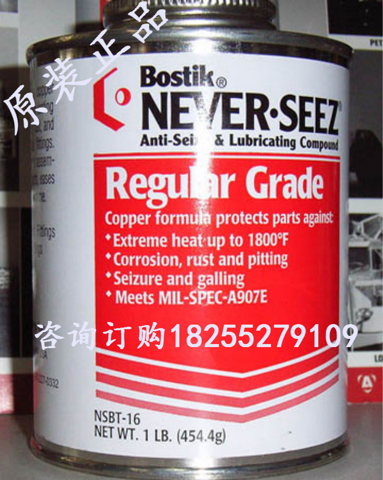 美国Bostik NEVER-SEEZ Regular Grade常规级螺纹润滑脂 NSBT-16_虎窝淘