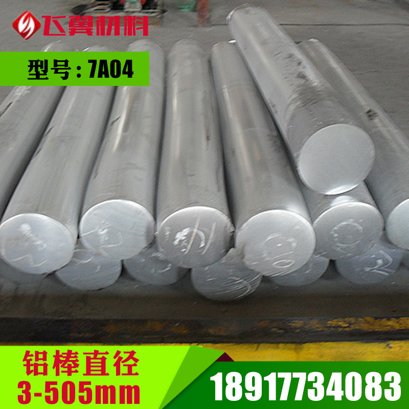 7075铝板 2A12铝板 L7075铝板 2A12铝板Y12铝板 5083铝板铝棒_虎窝淘