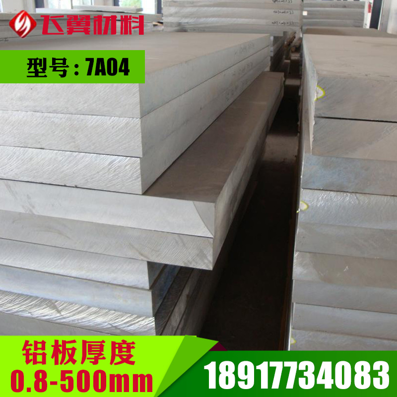 7075铝板 2A12铝板 L7075铝板 2A12铝板Y12铝板 5083铝板铝棒_虎窝淘
