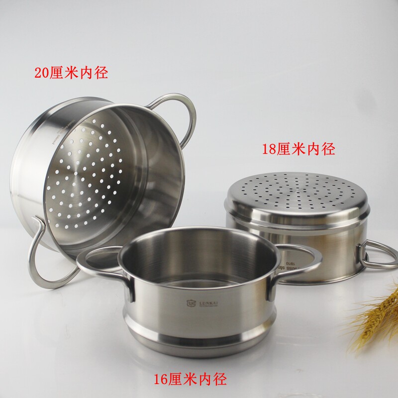 LUNKAI18/10不锈钢蒸笼304蒸格碟架屉有手柄可叠加161820242628_虎窝淘