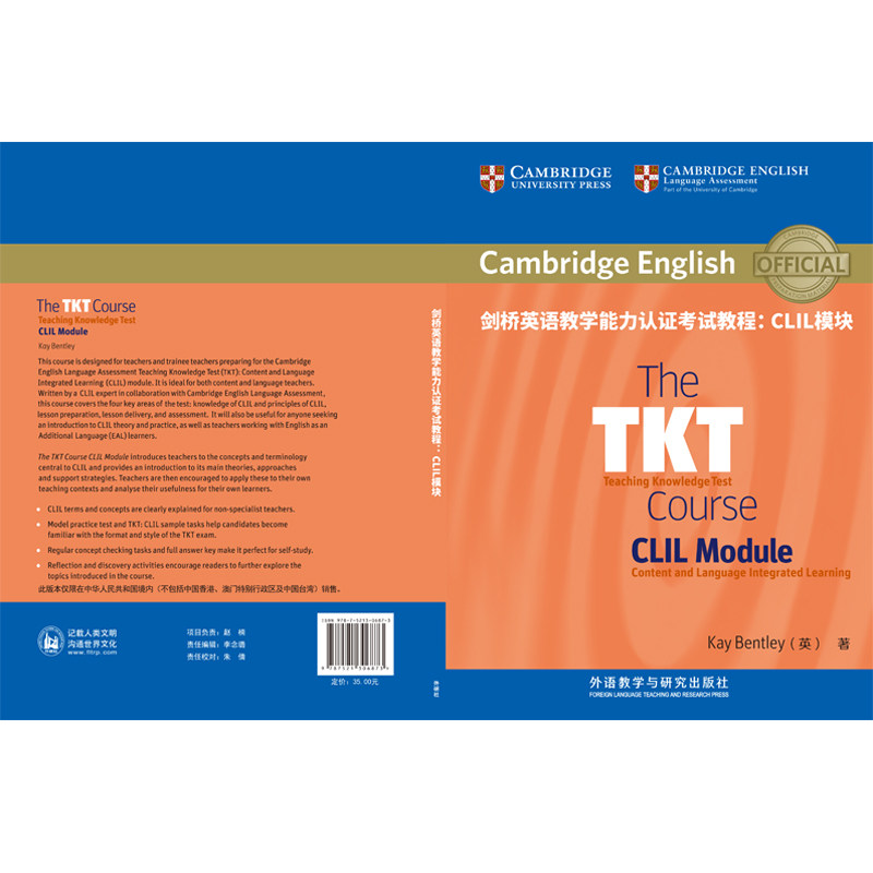 【外研社旗舰店】剑桥英语教学能力认证考试教程-CLIL模块_虎窝淘