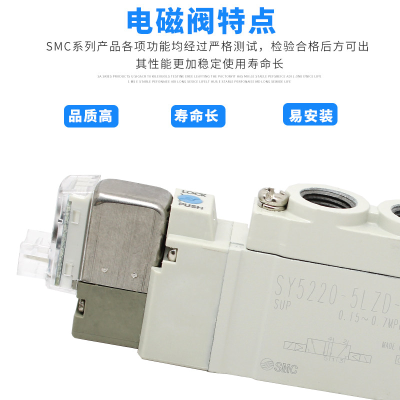 原装电磁阀SY5120/5220/5320/-5LZD/5GD/5G/5LZE/-01/C4/C6/C8_虎窝淘