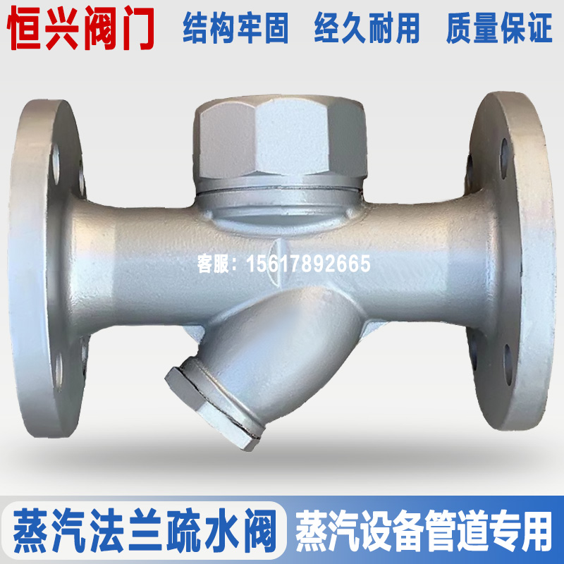 CS49H-16圆盘式法兰疏水阀蒸汽疏水阀DN25 32 40 50 65 80 100_虎窝淘