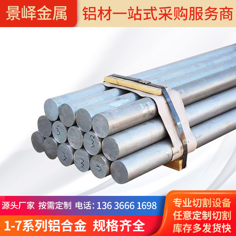7075铝块 2A12-T4铝排 5083铝板进口航空铝板铝棒 LY12铝合金_虎窝淘