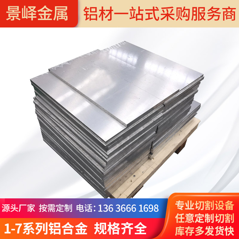 7075铝块 2A12-T4铝排 5083铝板进口航空铝板铝棒 LY12铝合金_虎窝淘