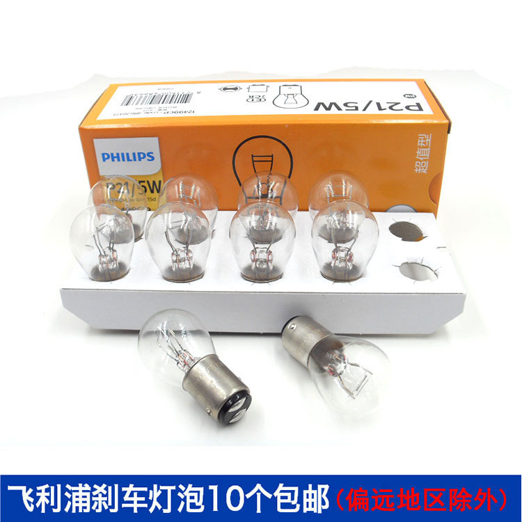 飞利浦标致206 207 301 307 308 408 2008标志3008汽车刹车灯泡_虎窝淘