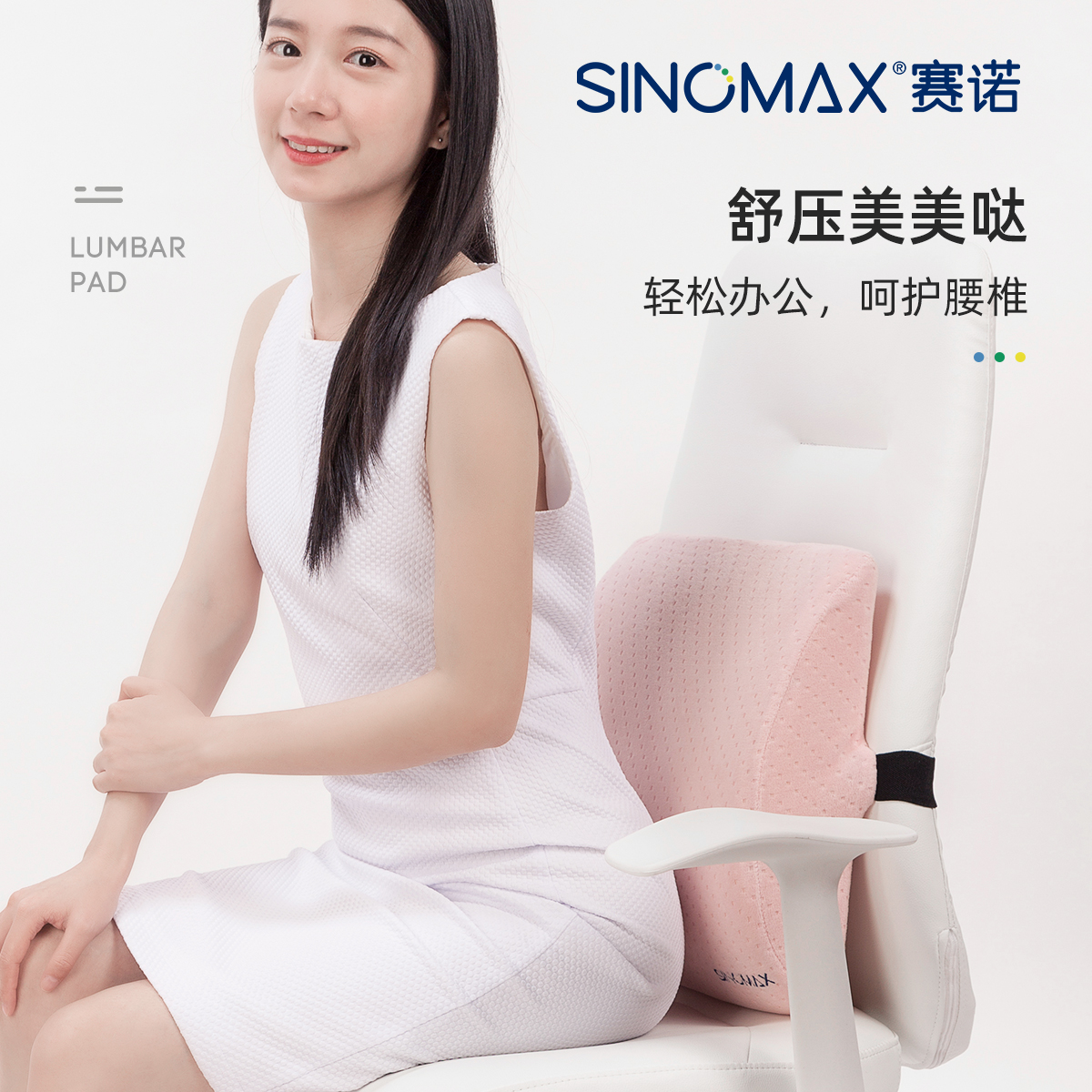 sinomax赛诺腰垫腰枕办公室靠背垫椅子座椅腰部靠枕垫记忆棉腰垫_虎窝淘