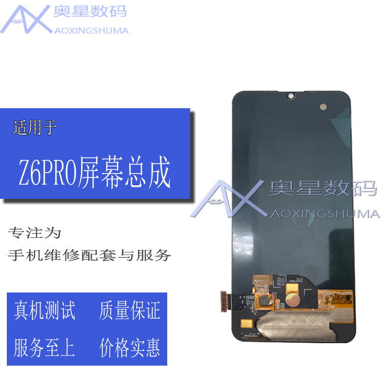 适用于联想Z5屏幕总成Z6PRO拯救者2PRO/Z6青春版液晶内外一体屏_虎窝淘