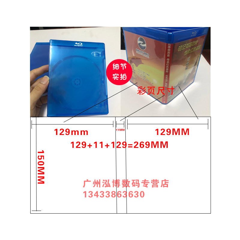 优质超厚单/双碟装蓝光DVD光盘盒光碟盒cd盒蓝光盒可插封皮_虎窝淘