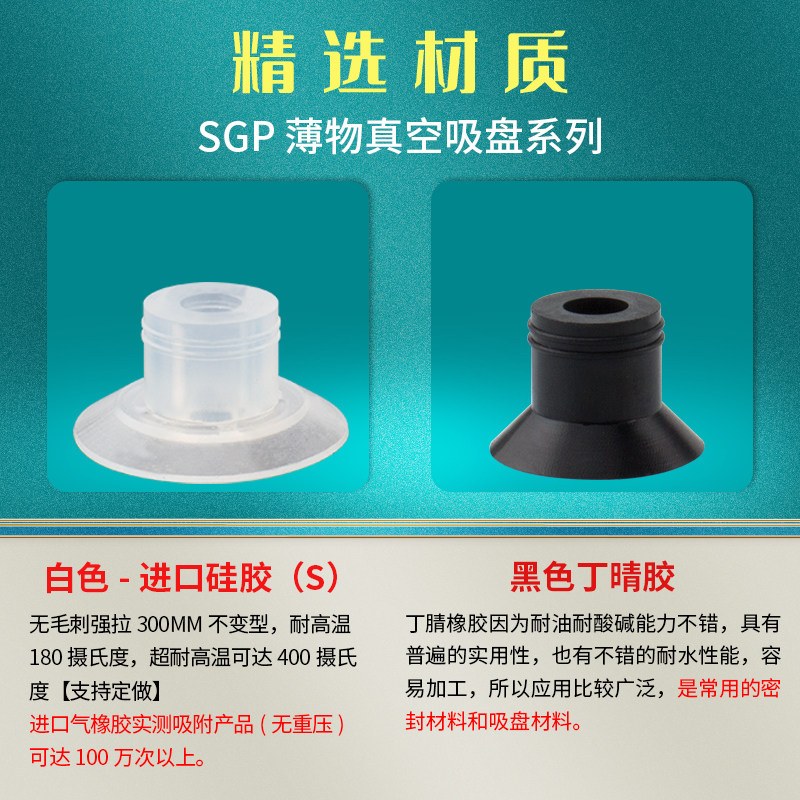 机械手真空吸盘 SGP单层带肋真空吸嘴-SGP-15气动配件开袋用_虎窝淘