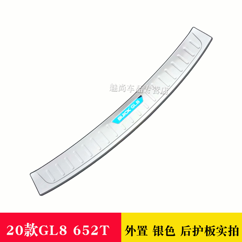 17-23别克GL8/653T/652T后护板改装gl8es后备箱护板尾门亮条配件_虎窝淘