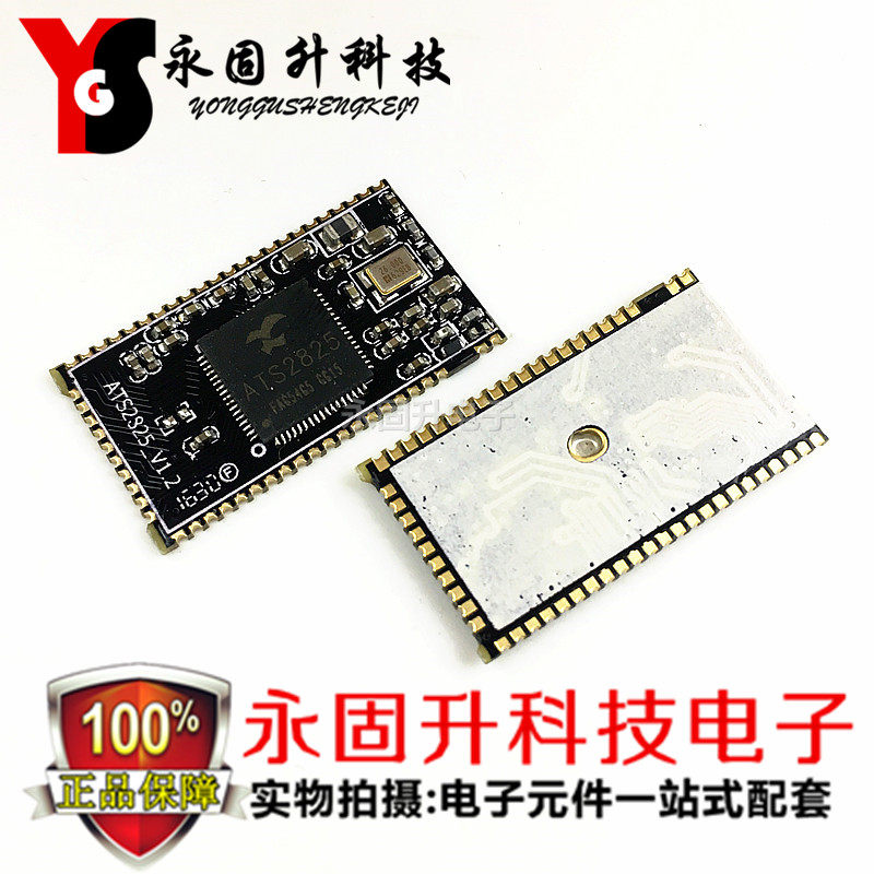 ATS2825 QFN68炬力蓝牙模块 ACTIONS全新原装现货可直拍_虎窝淘