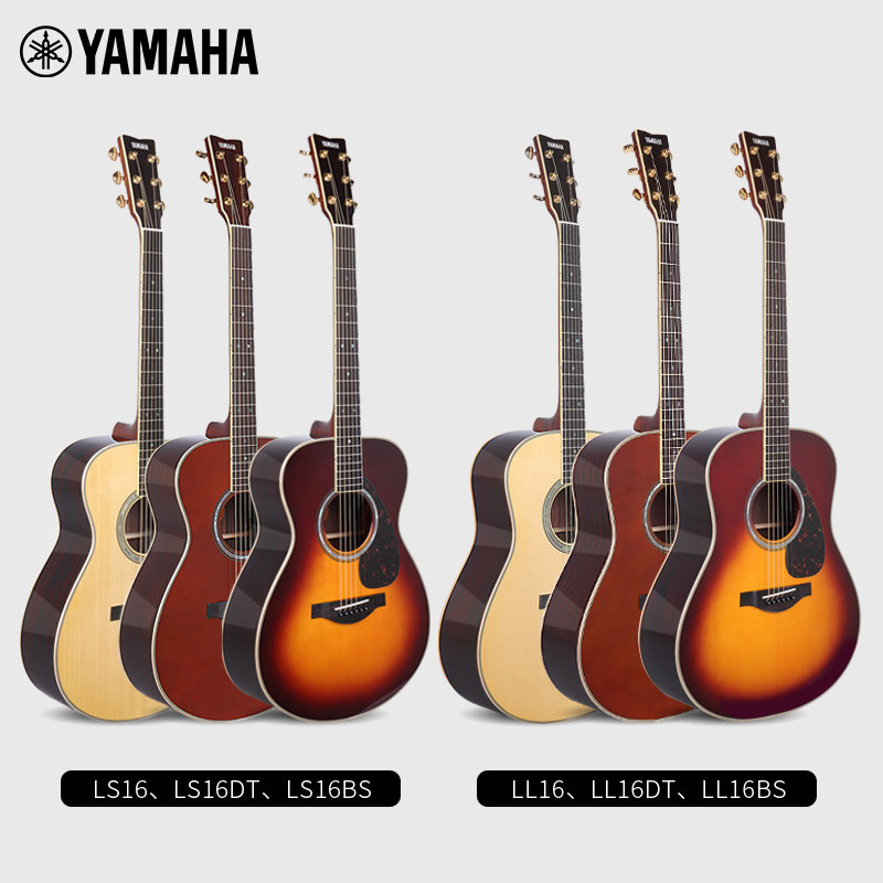 YAMAHA雅马哈LL16 LL6 LS16 LS6 LJ16全单演奏级41寸民谣电箱吉他_虎窝淘