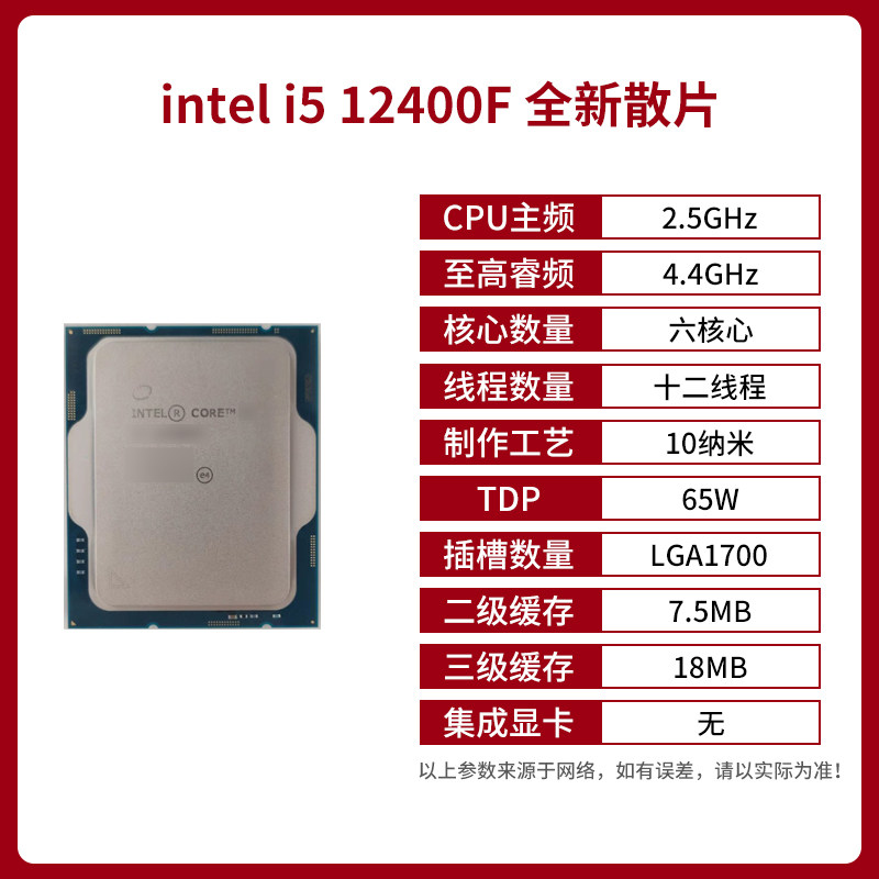 英特尔i5 12400F散片12400搭微星华硕H610 B660主板CPU套装12400f_虎窝淘