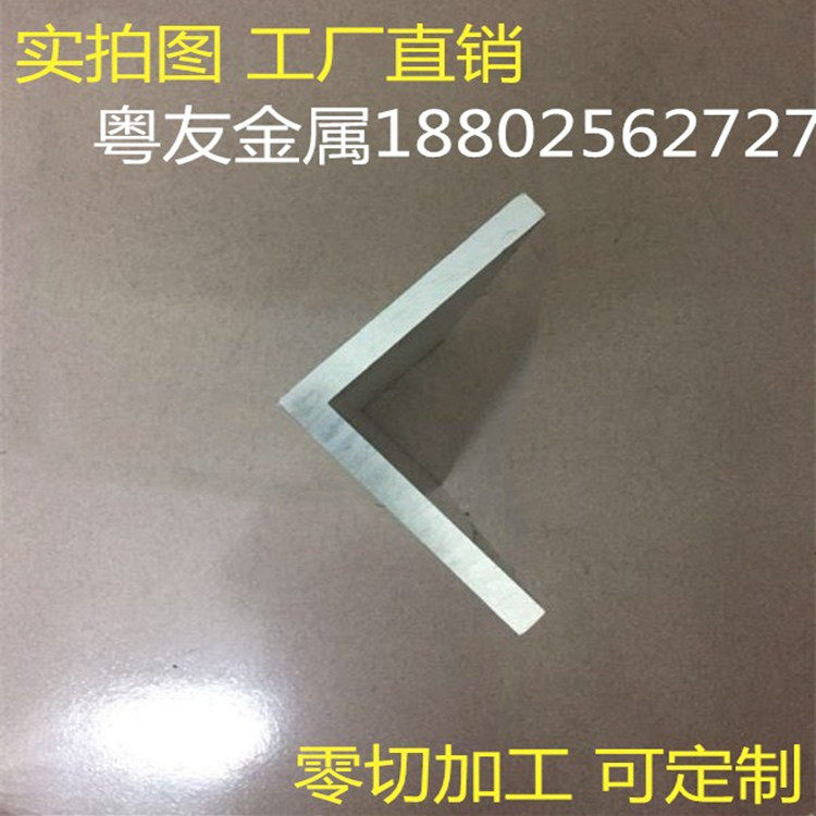 6061角铝三角护角铝合金角铁零切角铝加工不等边角铝90度直角角铝_虎窝淘