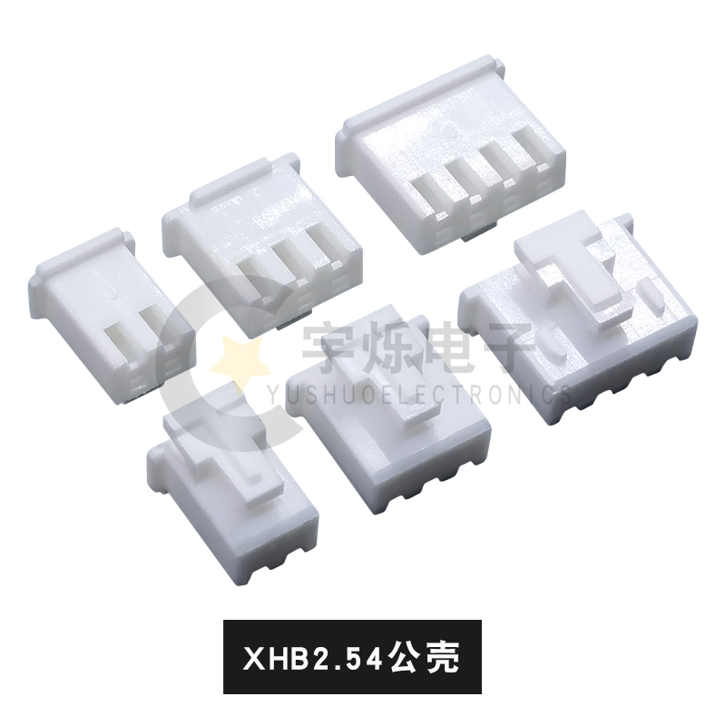 XHB2.54公母胶壳空中对接连接器母壳插头XH带锁扣插针接插件2P-8P_虎窝淘