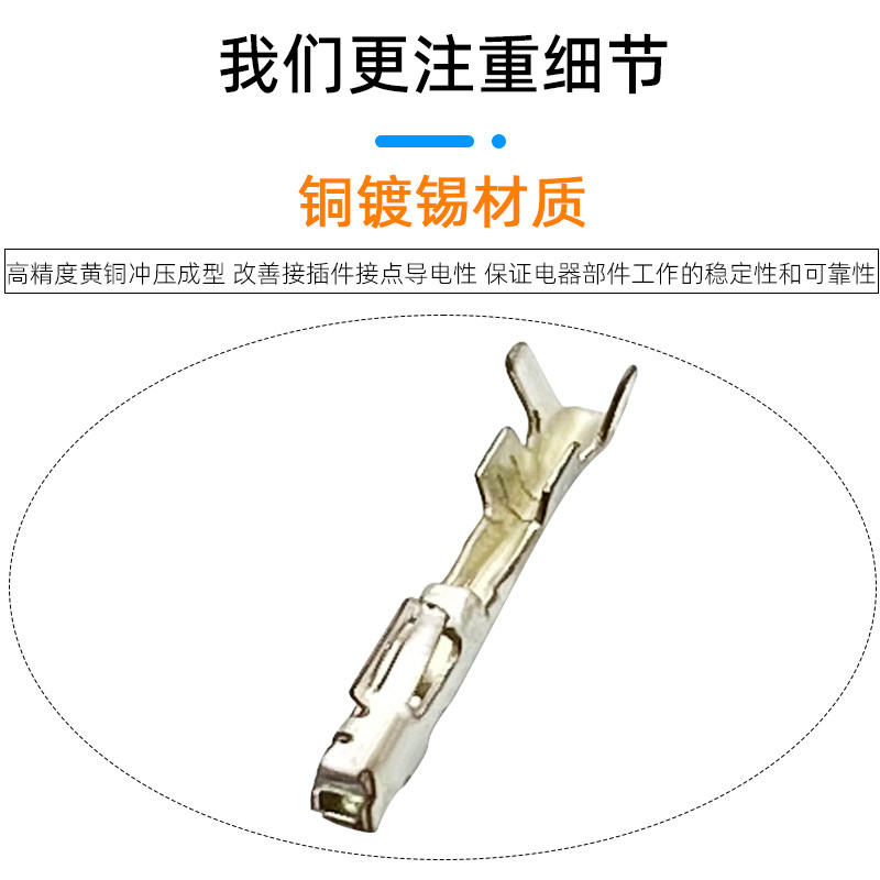 0.6mm插簧国产1123343-1汽车接线端子DJ624B-0.6A接插件插簧_虎窝淘
