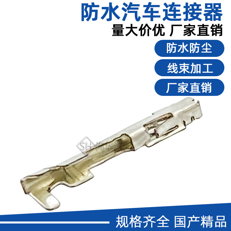 0.6mm插簧国产1123343-1汽车接线端子DJ624B-0.6A接插件插簧_虎窝淘