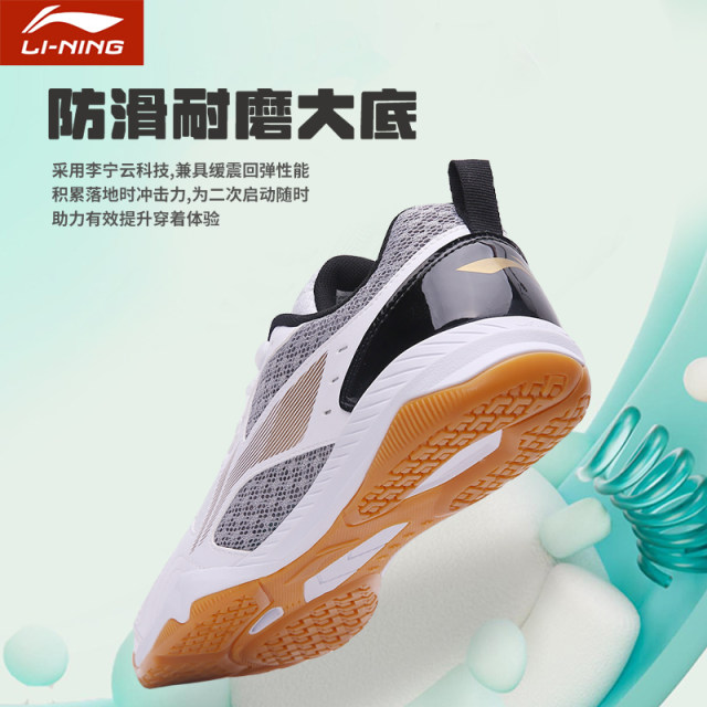 Li Ning table tennis shoes for men's training and competition special ...