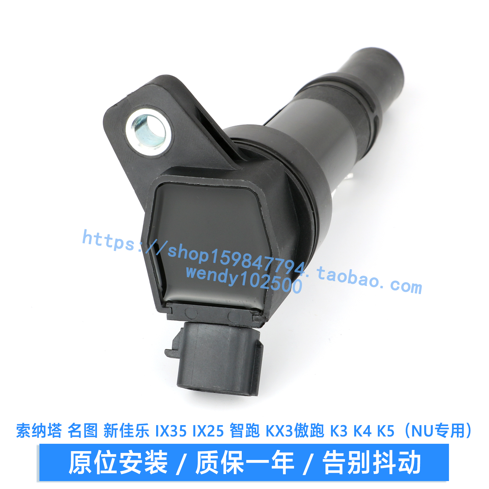现代索纳塔名图新佳乐IX25 35点火线圈 K3智跑KX3傲跑K4 K5高压包_虎窝淘