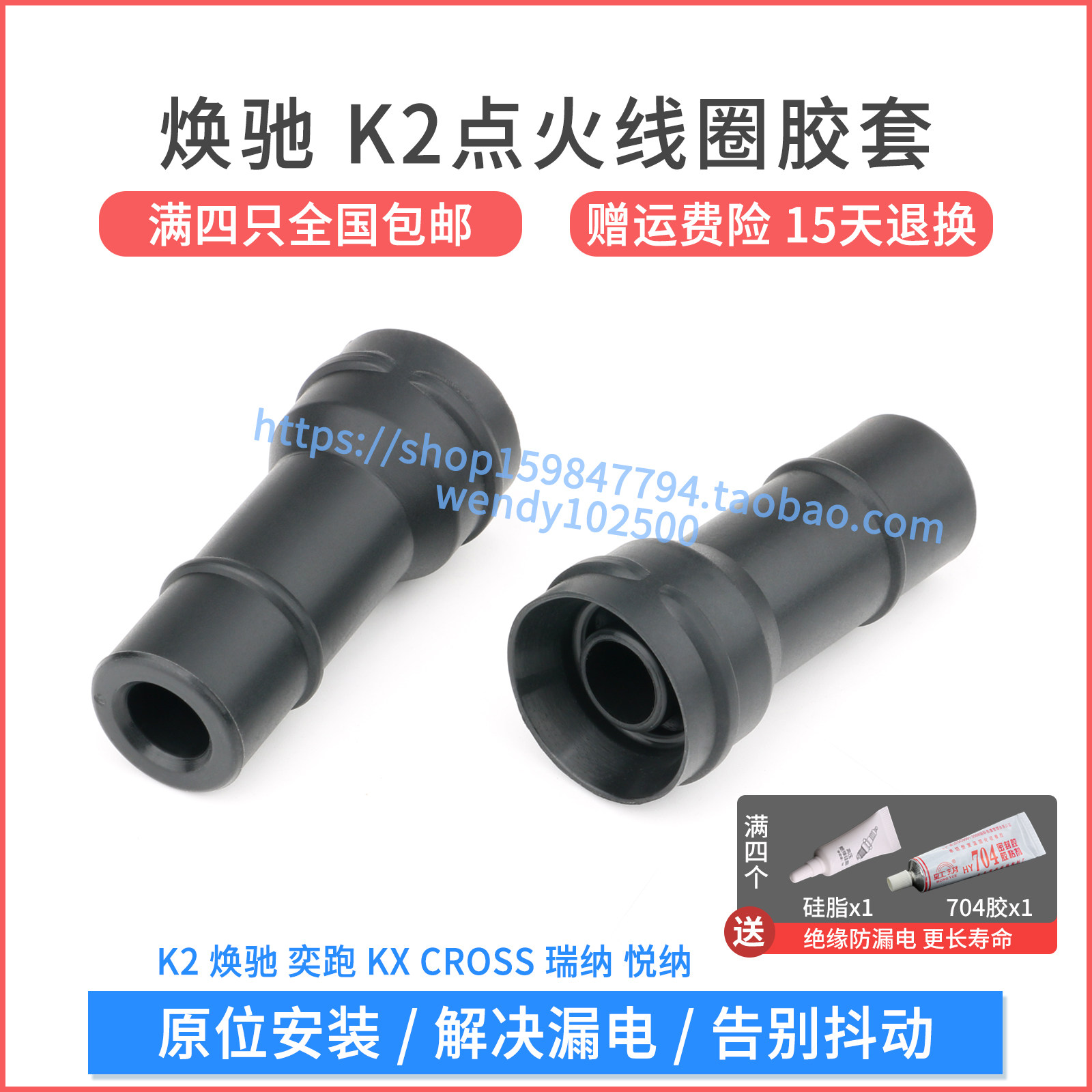 现代悦纳RV瑞纳1.4点火线圈胶套 KX CROSS起亚K2焕驰高压包橡胶头_虎窝淘
