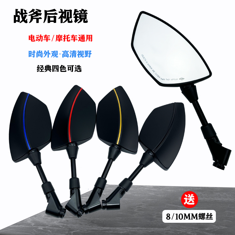 战斧后视镜小牛UQi U+B US M+ M2 N1S光阳弯道情人劲战改装反光镜_虎窝淘