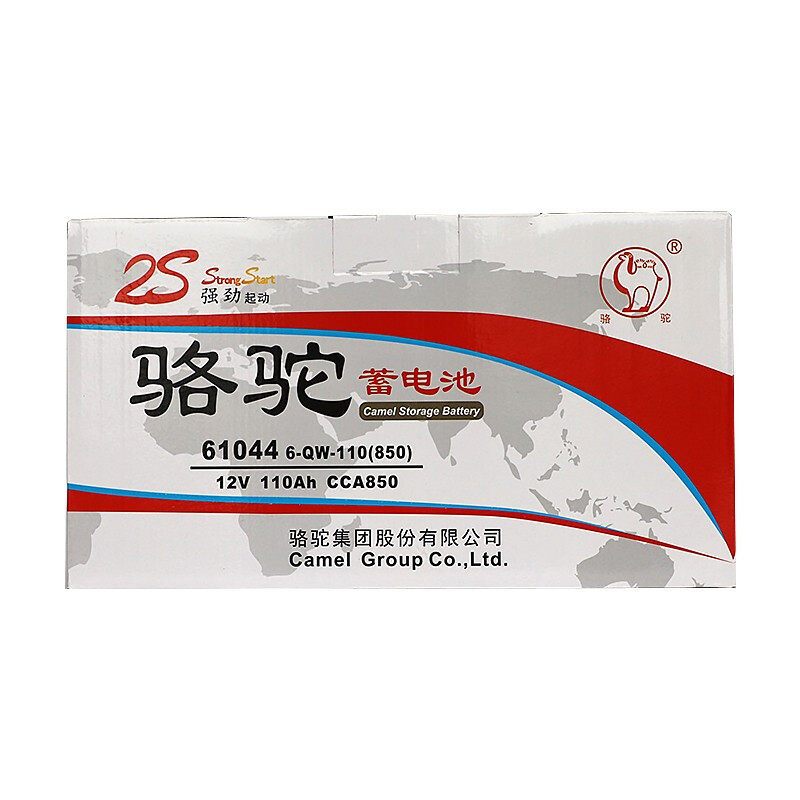 骆驼61044汽车电瓶启动蓄电池12V 110AH上汽大通V80依维柯等_虎窝淘