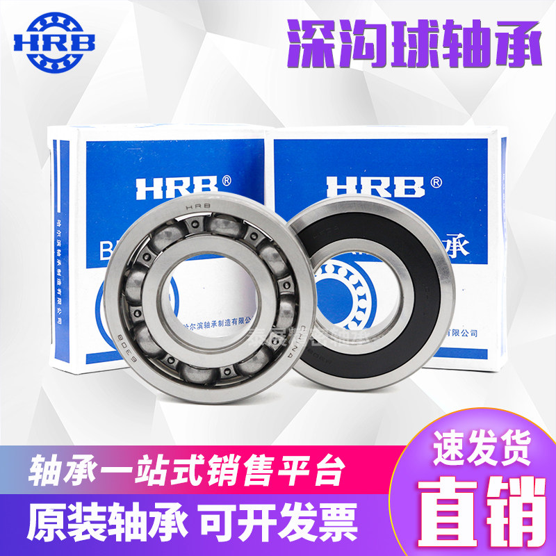 HRB口罩机轴承6200 6201 6202 6203 6204 6205Z RZ 2Z ZZ 2RZ RS_虎窝淘