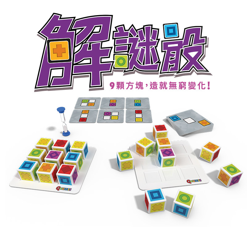 栢龙玩具桌游解谜骰Qwuzzle儿童益智游戏娱乐桌面玩具_虎窝淘