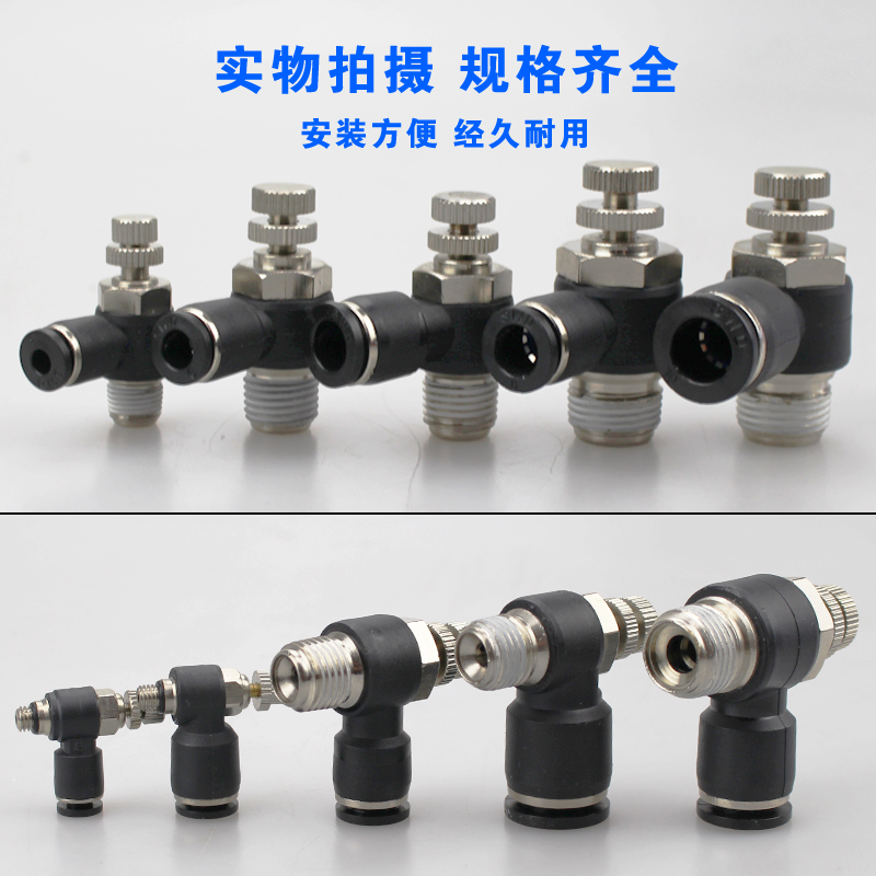气缸调速接头SL4-M3 M5 6-01 8-02 10-03 12-04气动L型节流阀弯头_虎窝淘