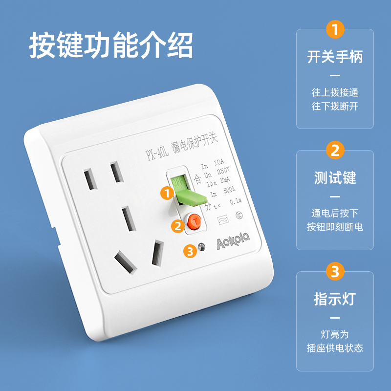 86型2p漏电保护插座10A16A开关家用电热水器空调柜机防触电保护器_虎窝淘