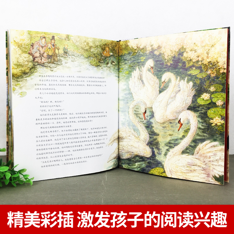 安徒生作品丑小鸭至美童话殿堂精装版小学生课外阅读书一二年级课外书世界名著童话书籍少幼儿童亲子阅读绘本故事图画书虎窝淘