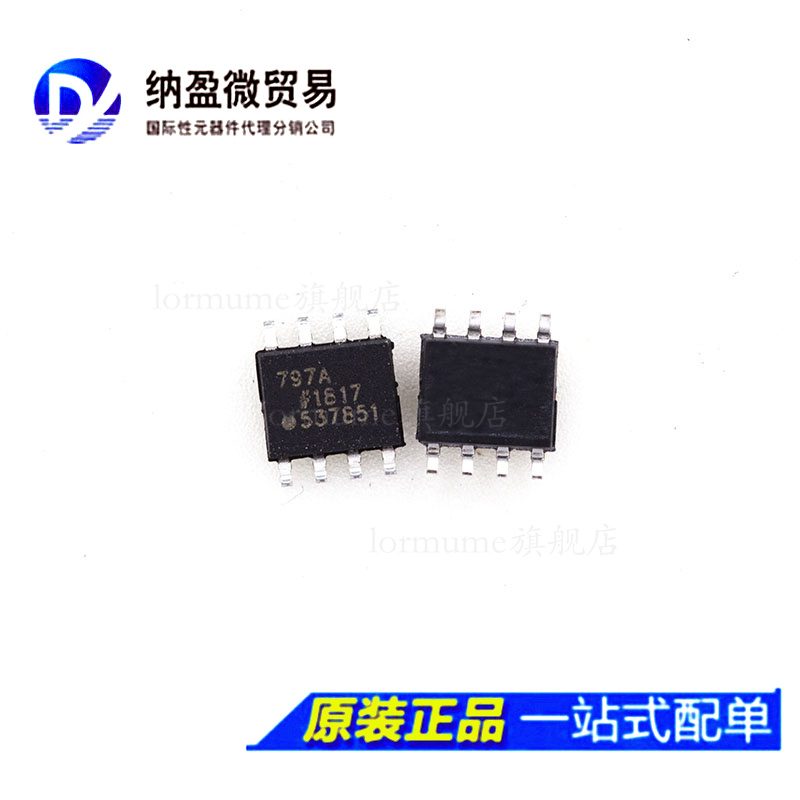 AD797 AD797AR AD797ARZ SOP-8全新原装 BOM配套_虎窝淘