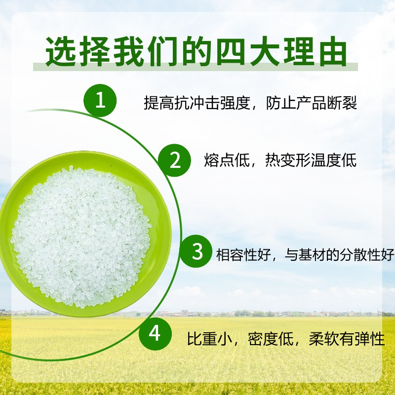 塑料增韧剂PE PP PA ABS PC PBT PVC树脂耐增韧剂抗冲击防断裂_虎窝淘