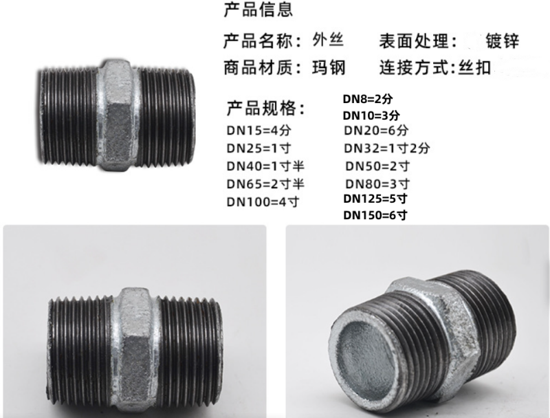 镀锌六角外丝2分4分内接DN15 20 25 3240外丝自来水管对丝150外牙_虎窝淘