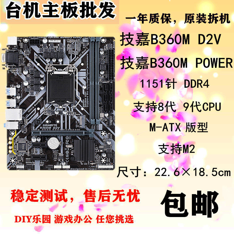 Gigabyte/技嘉 B360M-D2V D3V HD3 POWER D3H Z370 B365 H310主板_虎窝淘