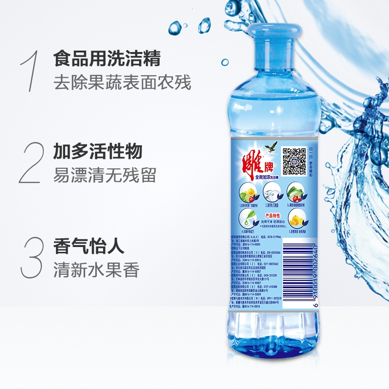 雕牌全效加浓洗洁精220g家用小瓶厨房食品级宿舍迷你装不伤手正品_虎窝淘