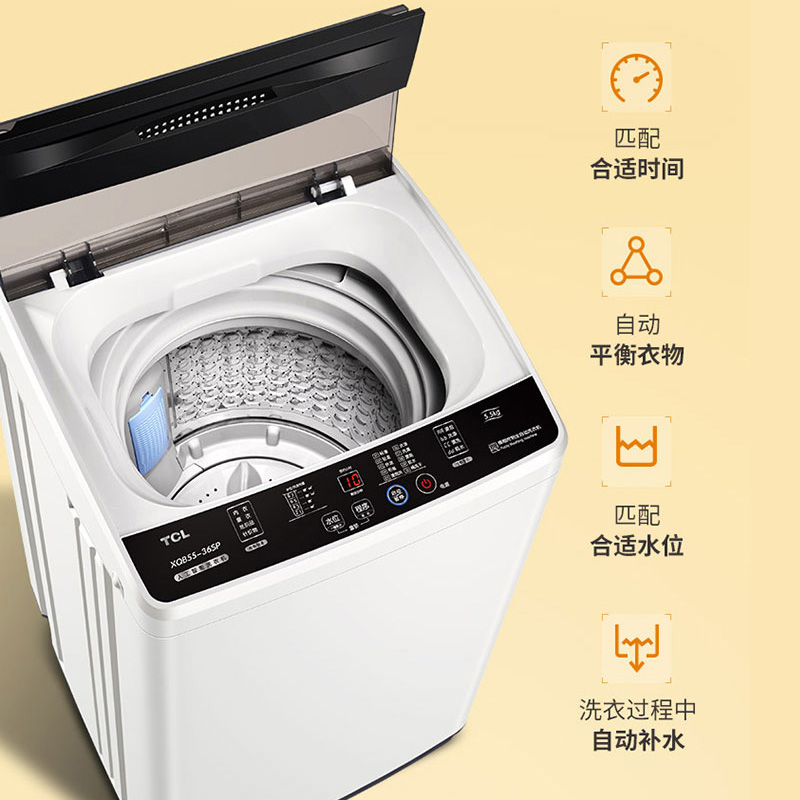 TCL XQB55-36SP 5.5公斤洗衣机全自动家用学生宿舍小型波轮节能 - 价格649