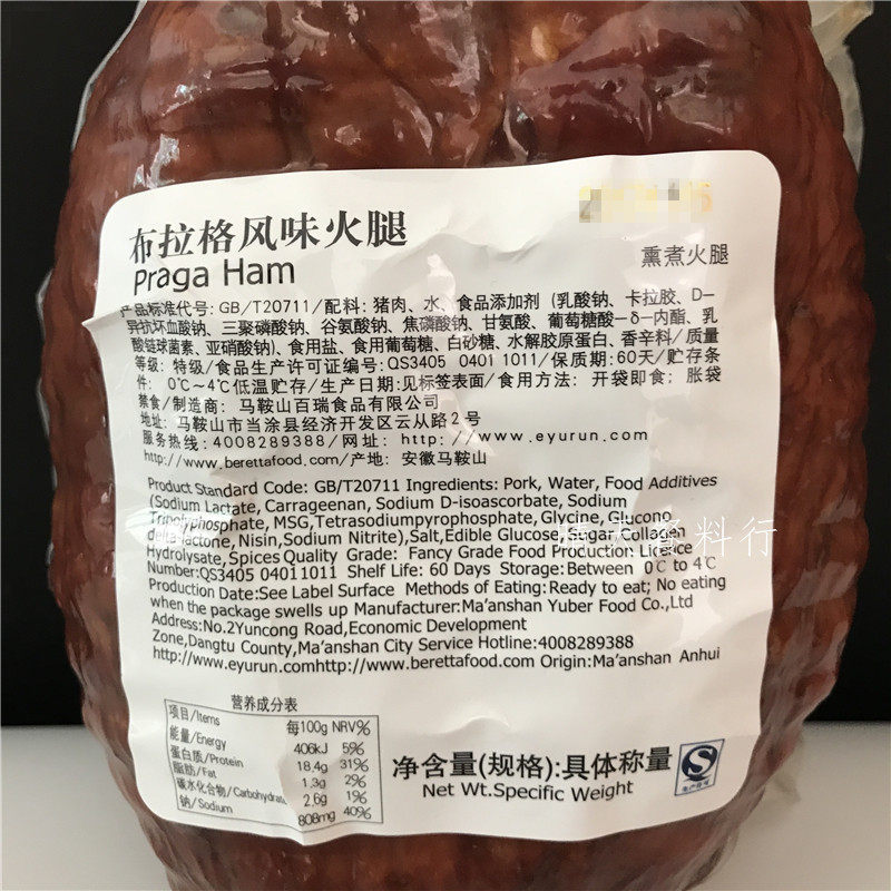 Praga Ham布拉格风味火腿1.65kg以上烟熏猪肉火腿熟火腿包邮_虎窝淘