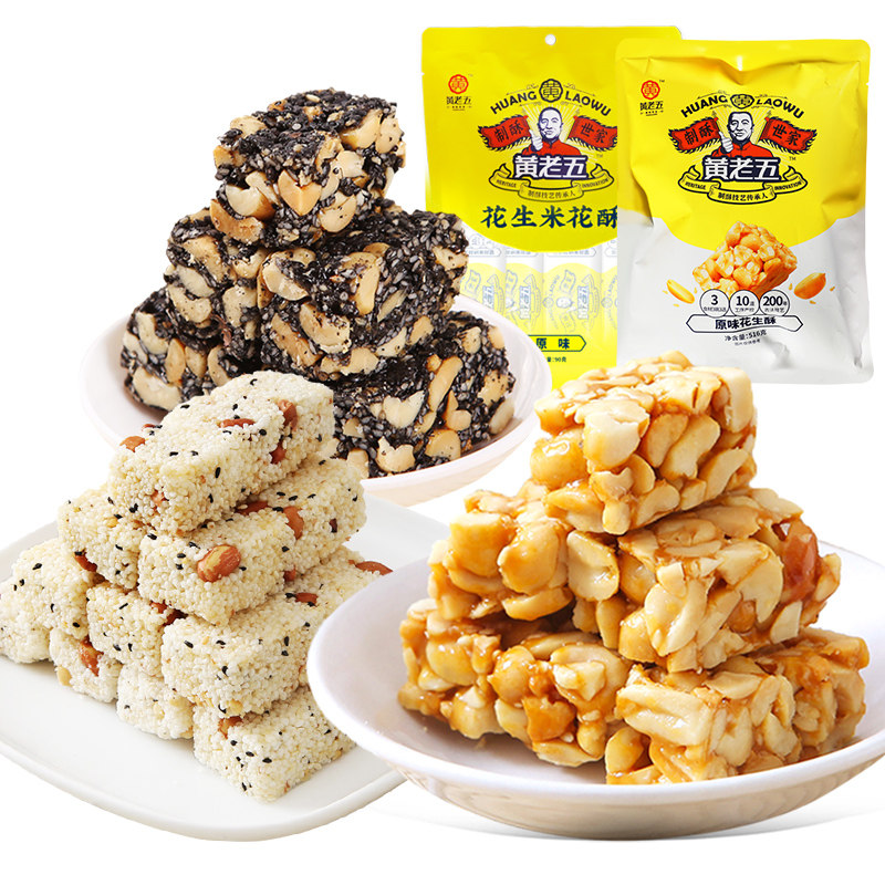 四川特产黄老五花生酥糖原味米花酥黑芝麻酥多种口味2袋组装包邮_虎窝淘