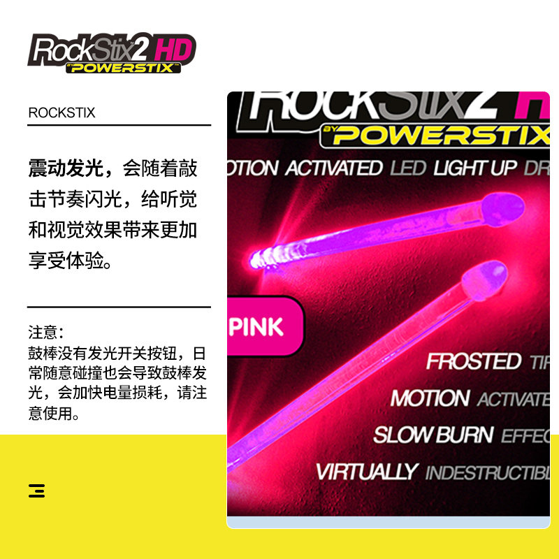 英国ROCKSTIX发光鼓棒 5A夜光炫彩舞台演出霓虹彩色架子鼓锤鼓槌_虎窝淘