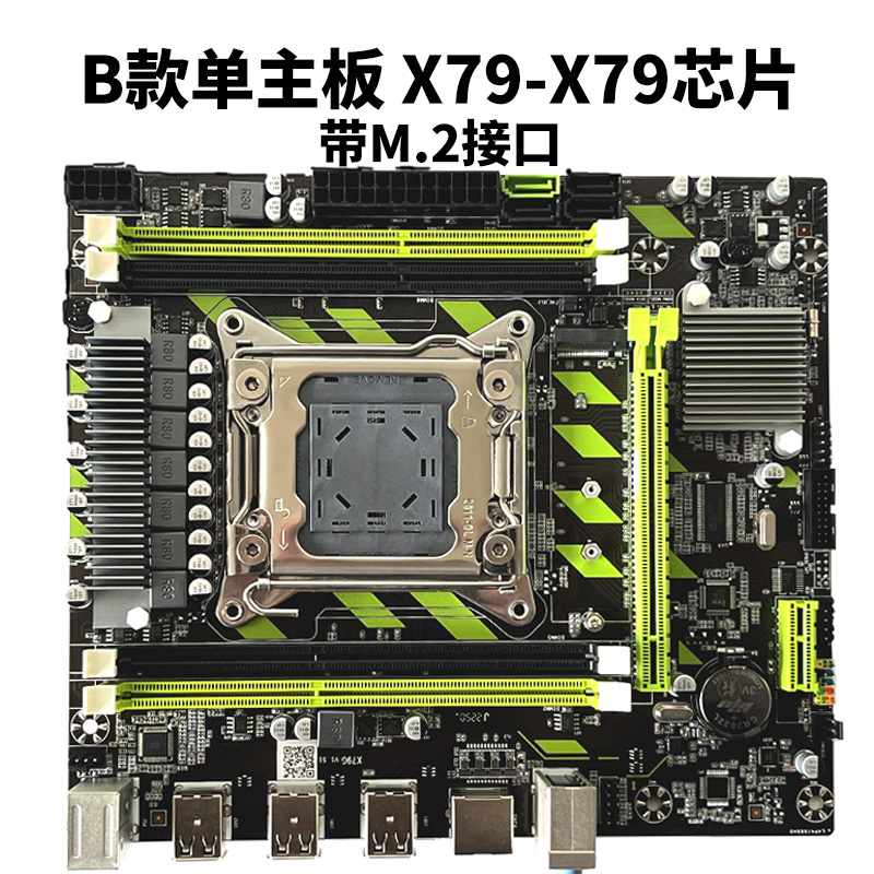 全新X79主板2011针台式机电脑主板CPU套装游戏E5 2689/E5 2680V2_虎窝淘
