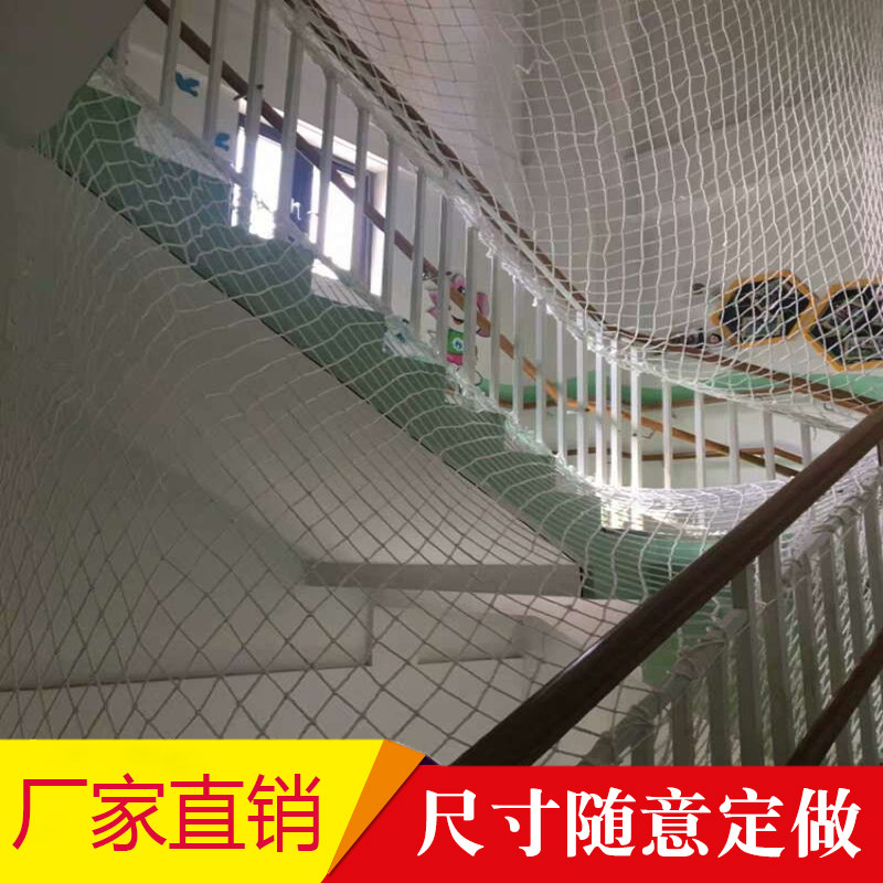 建筑安全网绳网尼龙网围网儿童楼梯阳台防护网隔离防坠网防猫网子_虎窝淘