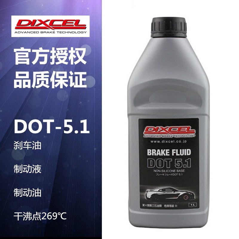 原装进口日本DIXCEL DOT4 DOT 5.1全合成刹车油制动液离合器_虎窝淘