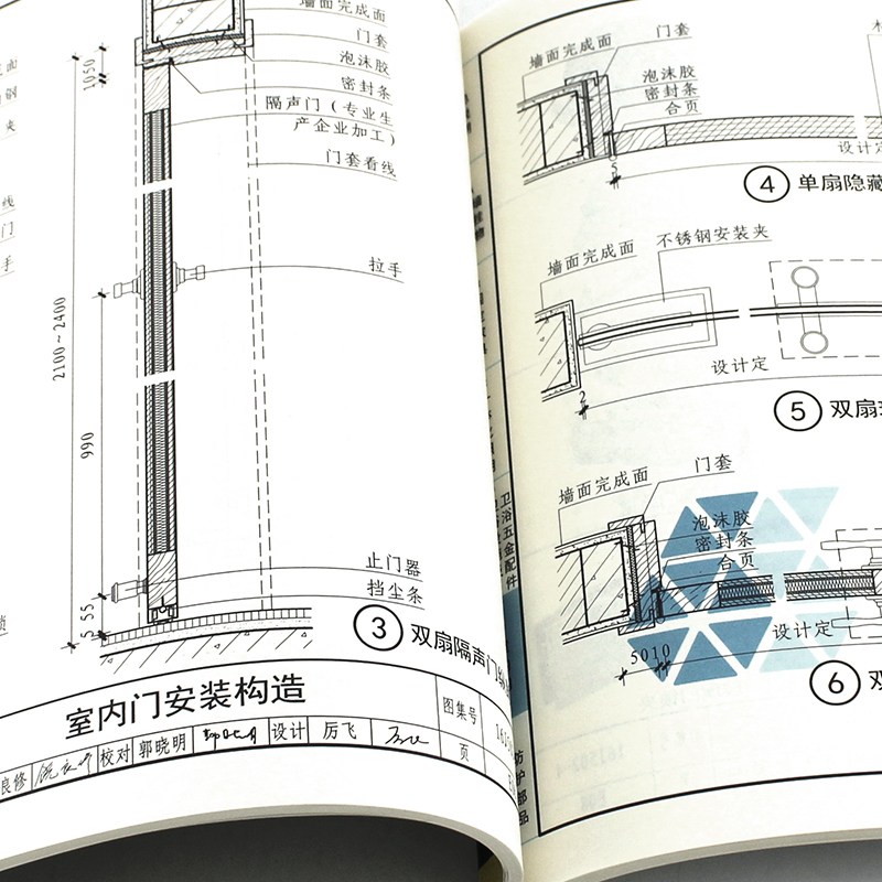 国家建筑标准设计图集16J502-1/2/3/4内装修细部构造四本全套 墙面装修 室内吊顶楼（地）面装修 替代J502-1~3(2003年合订本)_虎窝淘