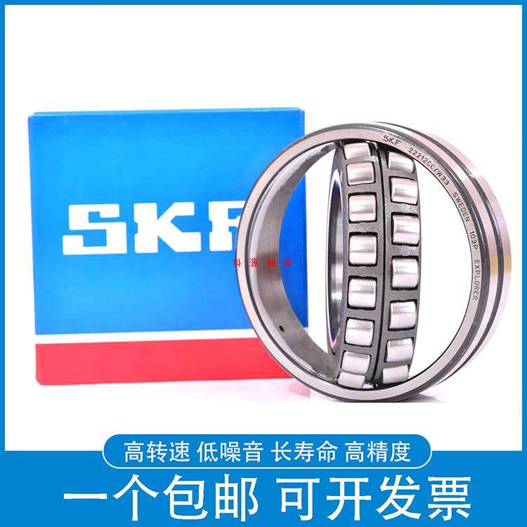 SKF进口调心轴承23948 23952 23956 23960 23964CA CC E K W33 C3_虎窝淘