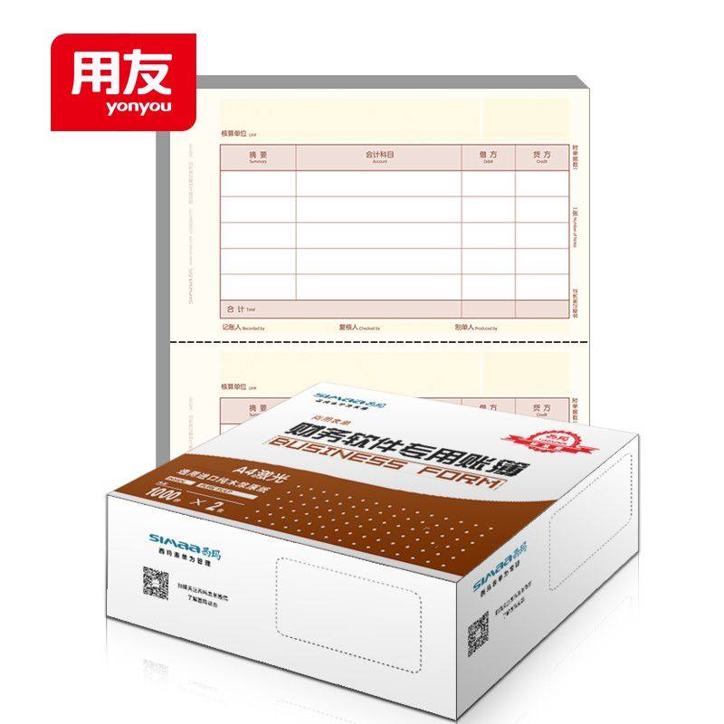 用友A4激光金额记账凭证纸KPJ101用友凭证打印纸U8/T3/T6标准版_虎窝淘