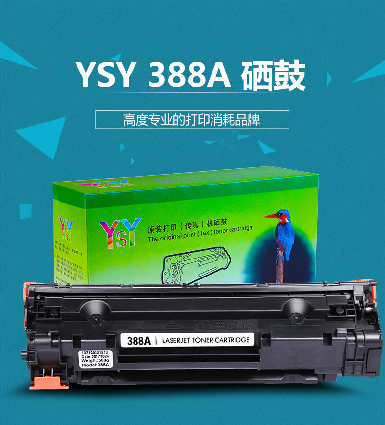 惠普388a硒鼓易加粉适用HP p1108 P1007 M1213 1136 M128激光打印_虎窝淘
