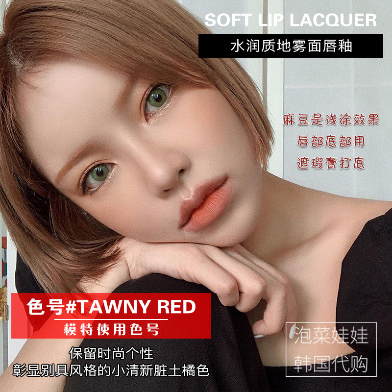 现货丨韩国3CE哑光雾面唇釉唇彩CHANGE MODE/TAWNY RED/NULL SET_虎窝淘